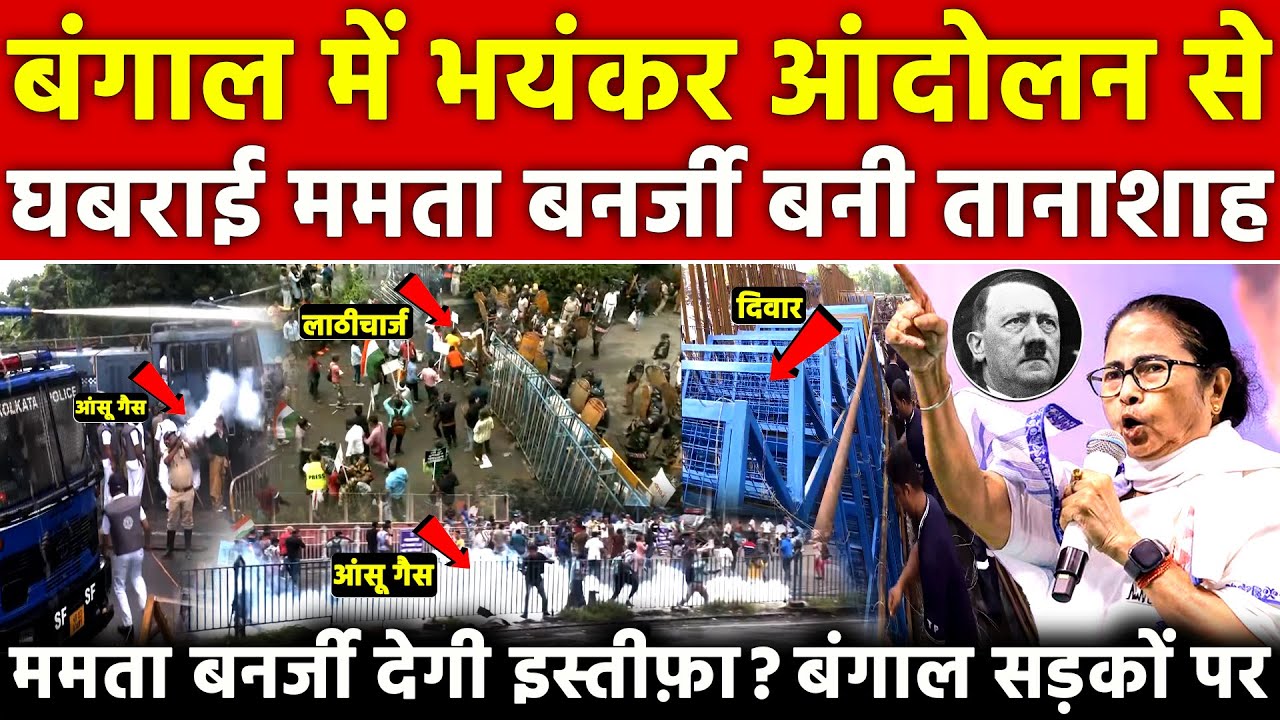 राष्ट्रपति की चिंता,ममता की धमकी और बंगाल में लाठीचार्ज - Gau Bharat Bharati